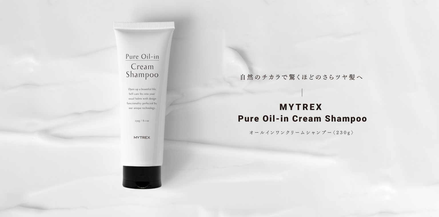 新商品「MYTREX Pure Oil-in Cream Shampoo」12月9日(金)発売開始!
